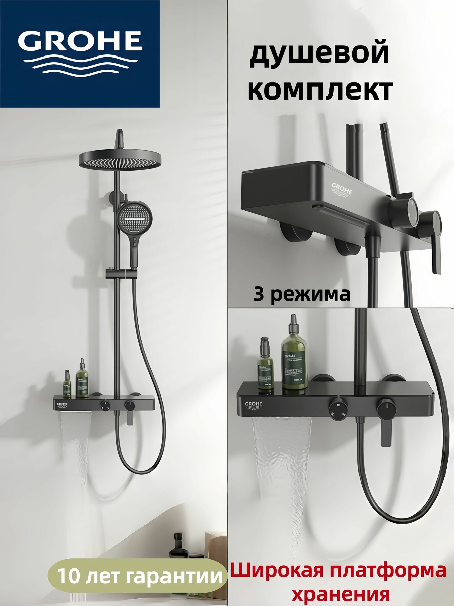 Домашний душевой набор GROHE, полностью медный, высококачественный трехфункциональный душевой набор