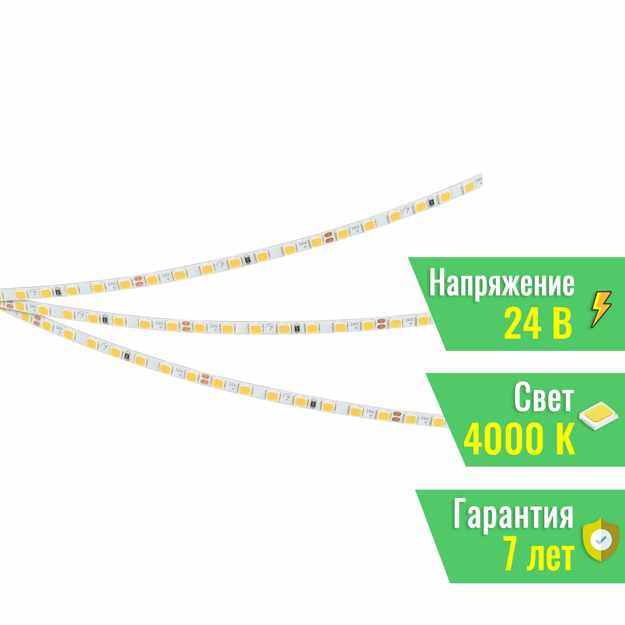 Лента светодиодная UL-A140-3.5mm 24V Day4000 (6 W/m, IP20, 2835, 5m) (Arlight, узкая) 045968