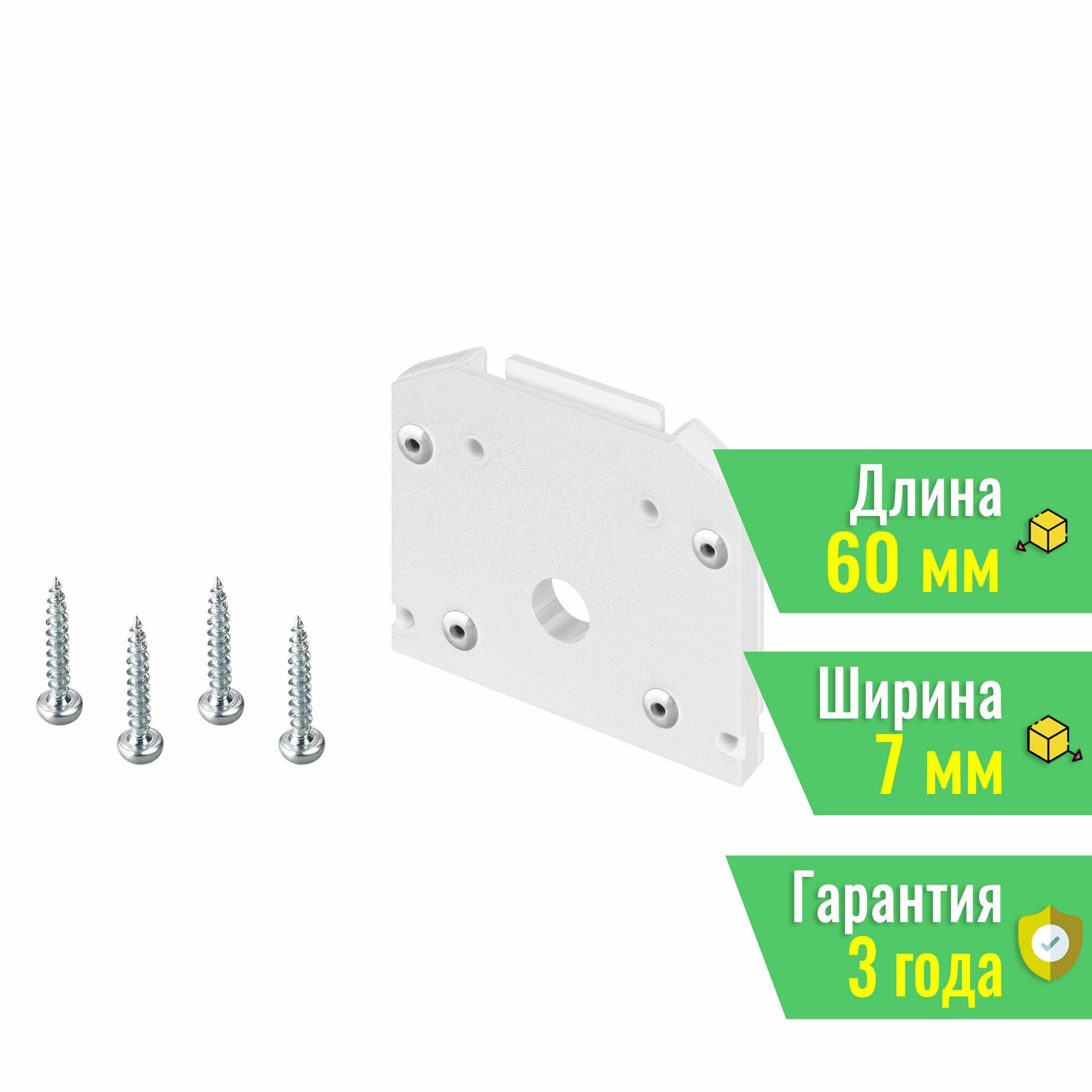 Заглушка MAG-ORIENT-CAP-2653-STR-D (WH) (Arlight, IP20 Металл, 3 года) 041295