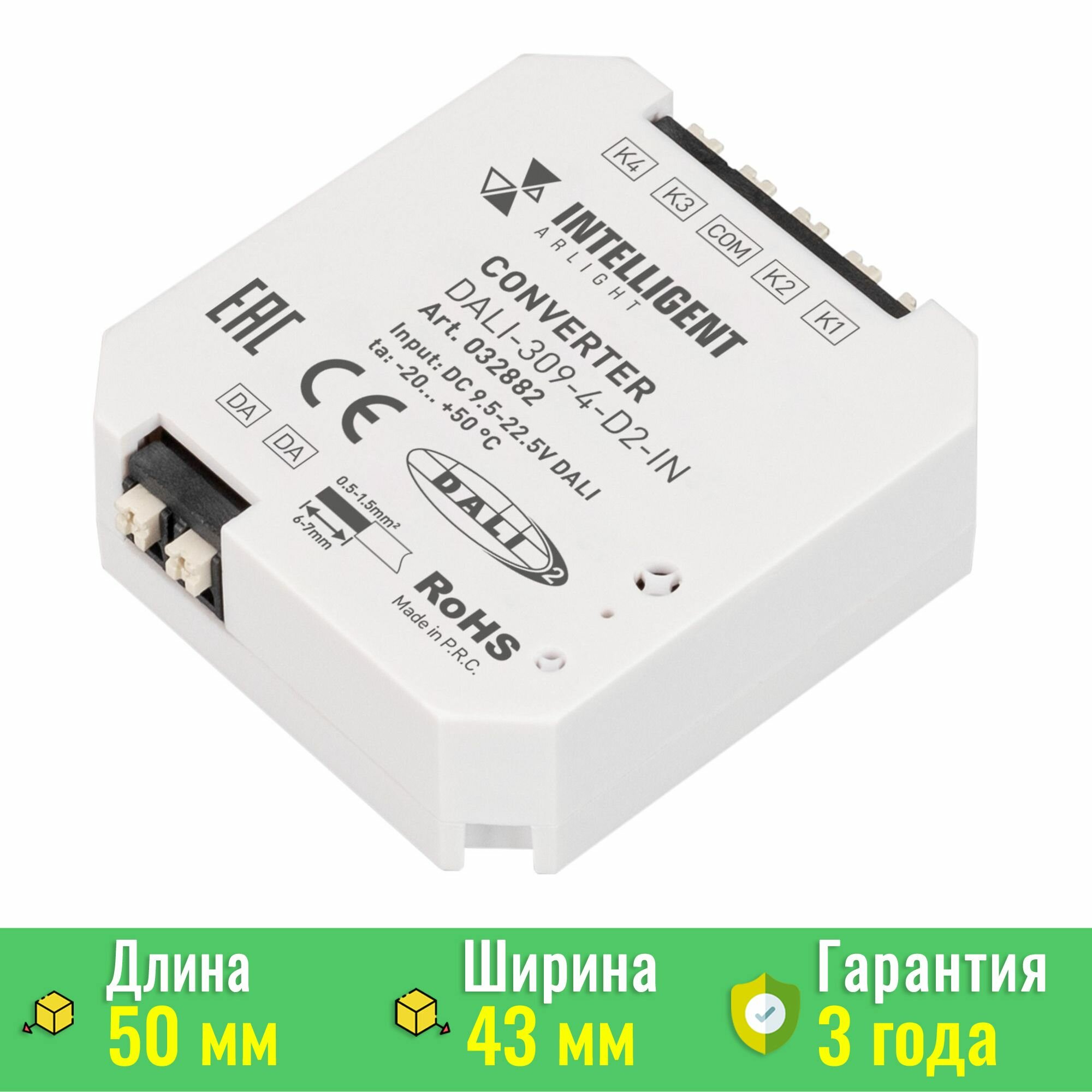 INTELLIGENT ARLIGHT Конвертер DALI-309-4-D2-IN (DALI-BUS, Free purpose) (IARL, Пластик) 032882