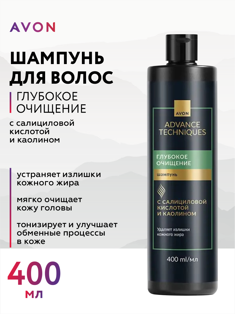 Шампунь для волос Avon Глубокое очищение 400 мл.