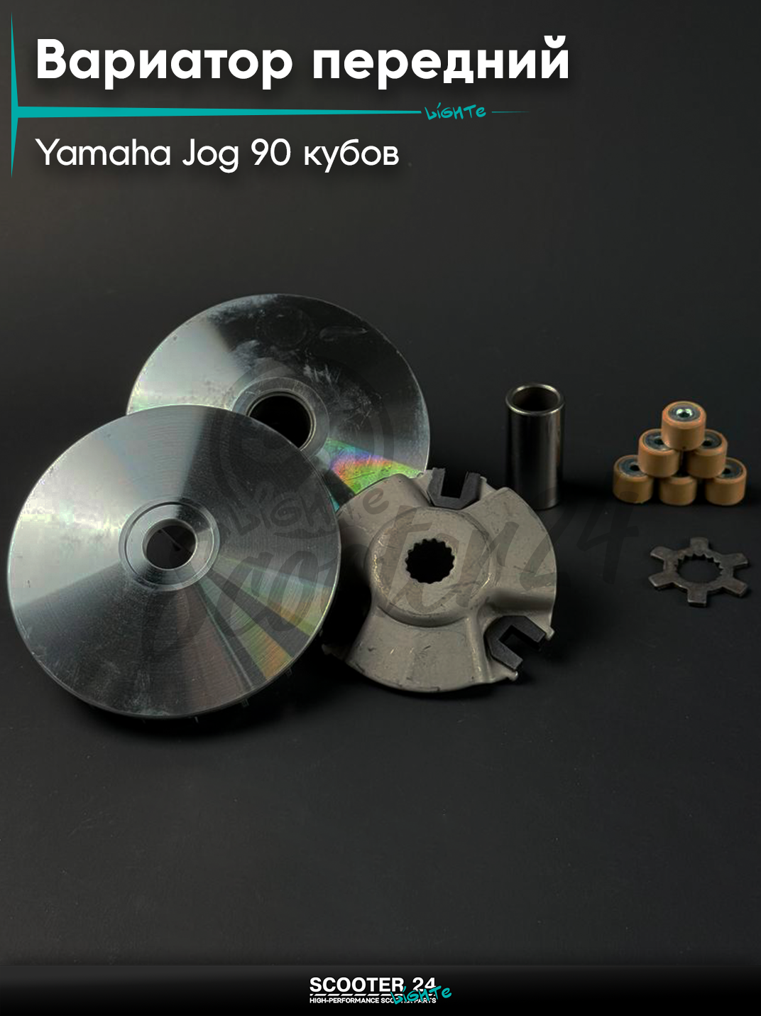 Вариатор передний в сборе на скутер YAMAHA JOG 90 / Ямаха Джог 3KJ / Априо