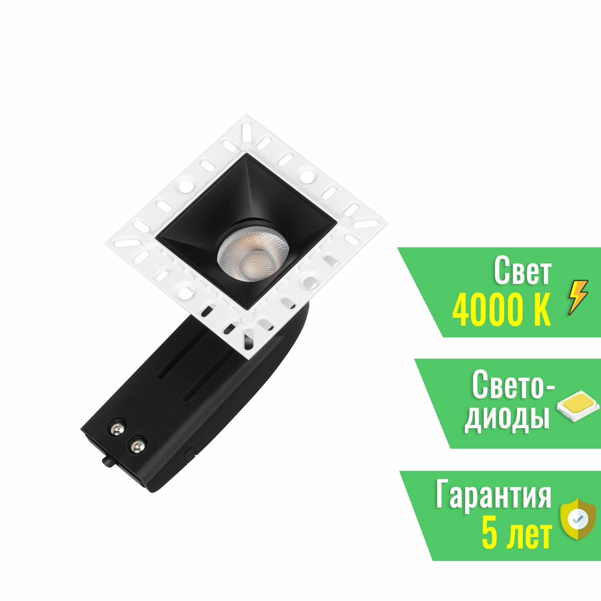 Светильник MS-RIALTO-TRIMLESS-S40x40-9W Day4000 (BK, 36deg, 230V) (Arlight, IP20 Металл, 5 лет) 044687