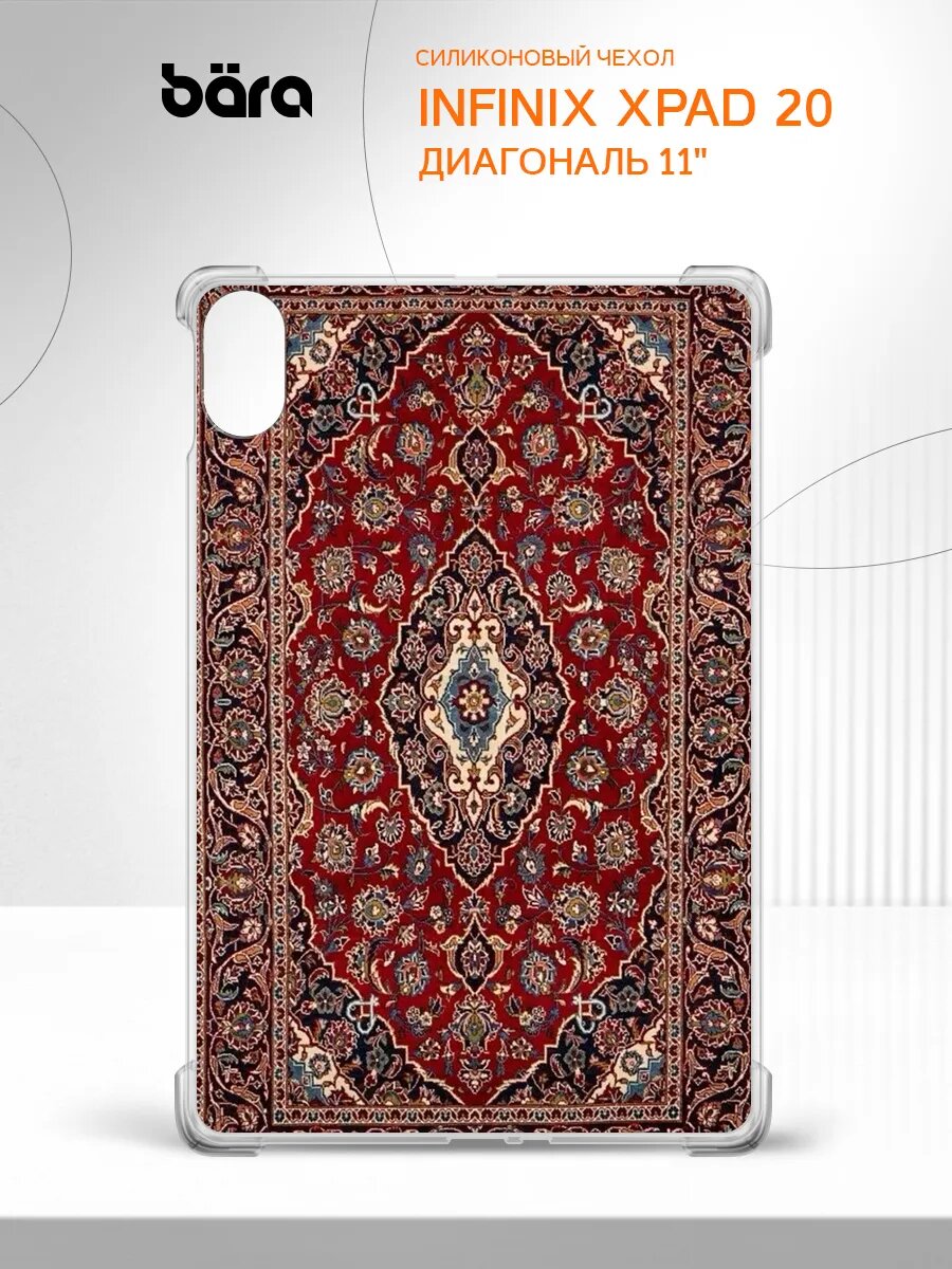 Силиконовый чехол для планшета на Infinix Xpad 20, Инфиникс ИксПад 20, защитный, с принтом