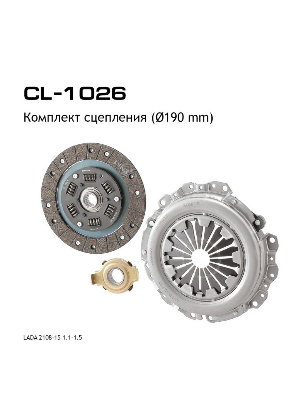 Сцепление в сборе для а/м ВАЗ 2108, 2109 "LYNXauto" (комплект)