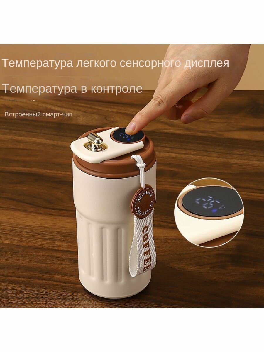 Термокружка, вкладыш из нержавеющей стали 316, индикация температуры,