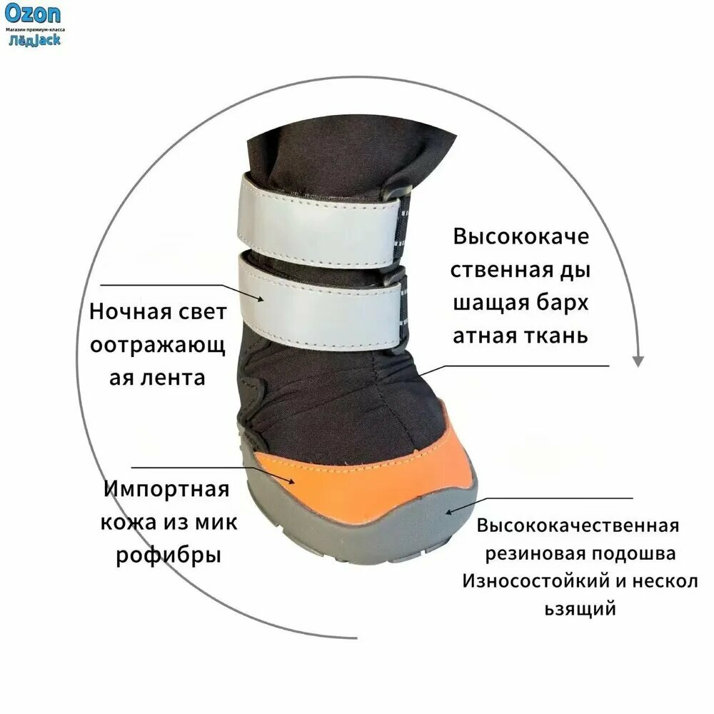 Обувь для собак "На подтяжках", для крупных пород, чёрный-оранжевый, р-р 8/XL — фото 1