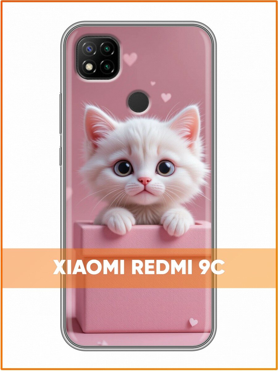 Чехол для Xiaomi RedMi 9C с принтом для девочек с Котенком (Сяоми Редми 9С)