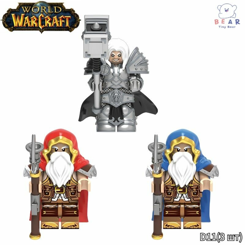 Минифигурка из строительных блоков World of Warcraft Dwarf Legion, модель из строительных блоков Warcraft Warrior Legion, Минифигурка MOC, совместимы с легo конструкторами