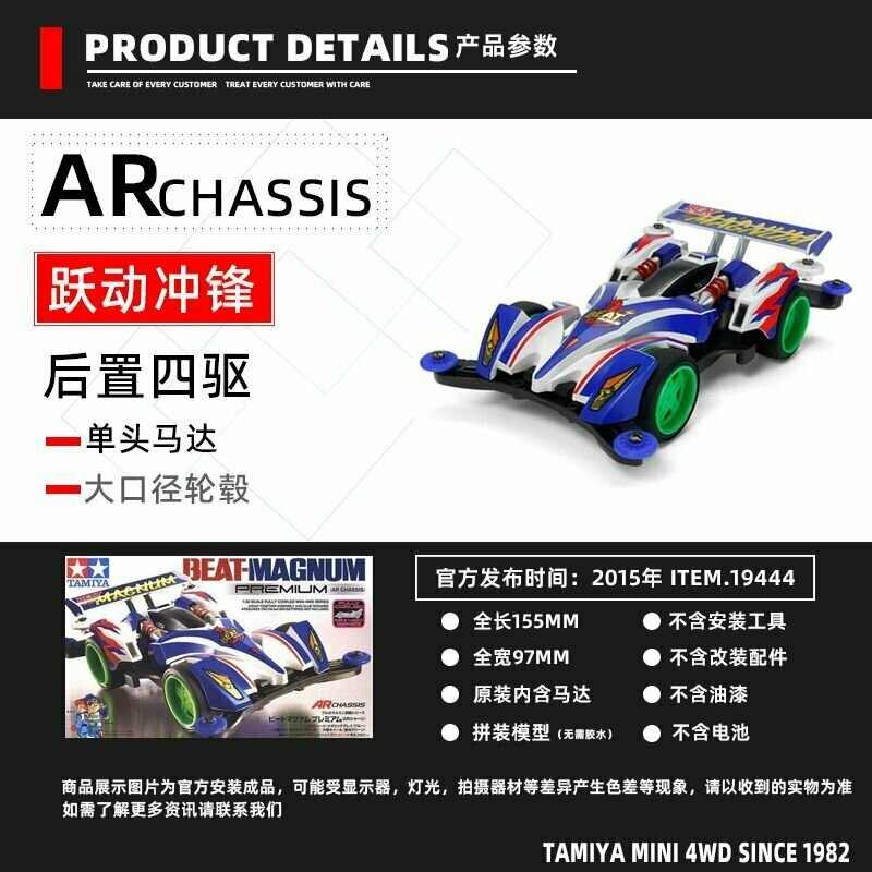Сборная модель Машинка 1/32 tamiya mini 4wd series Bakusou Kyoudai Lets Go car model kit