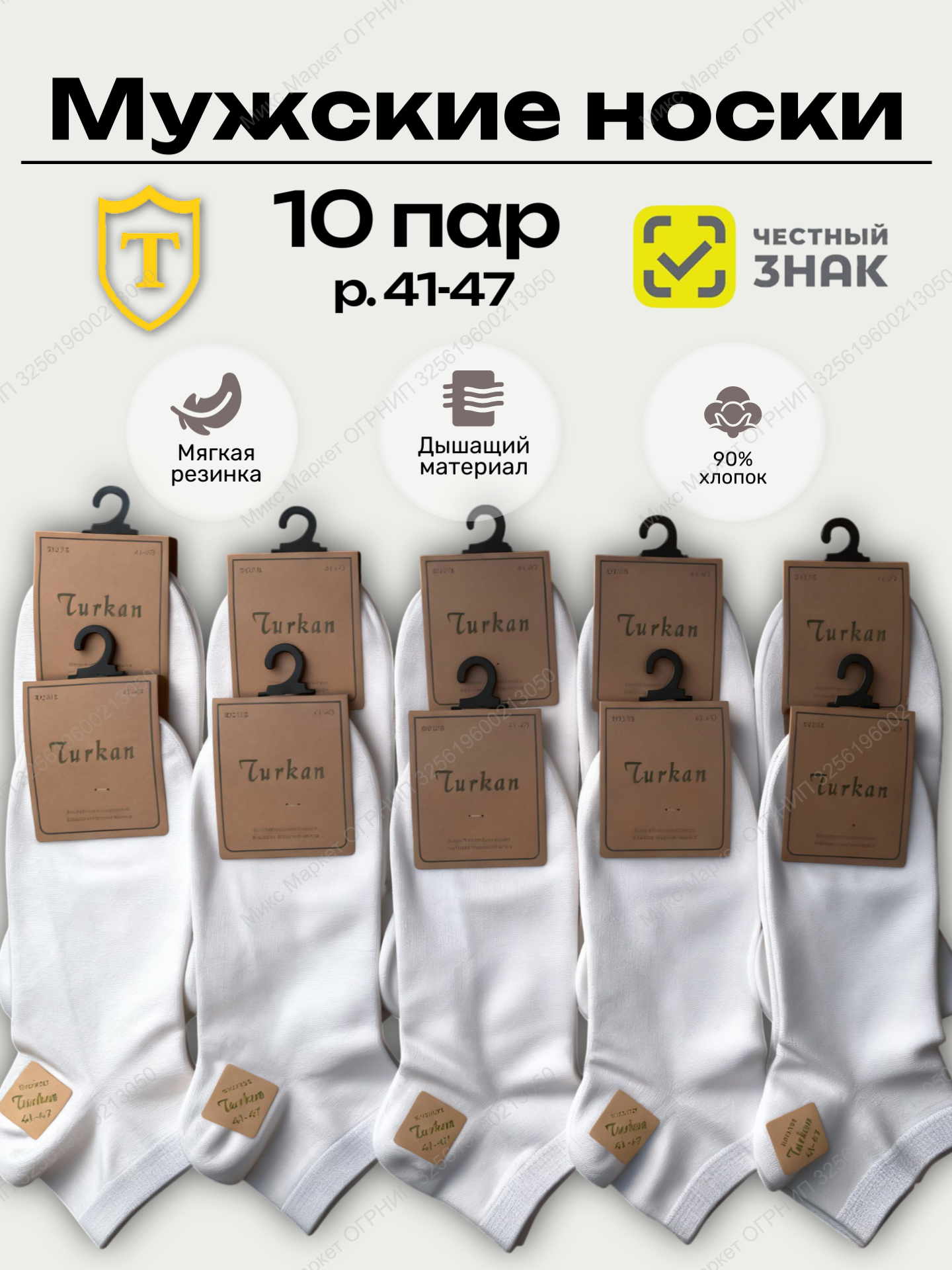 Носки, комплект