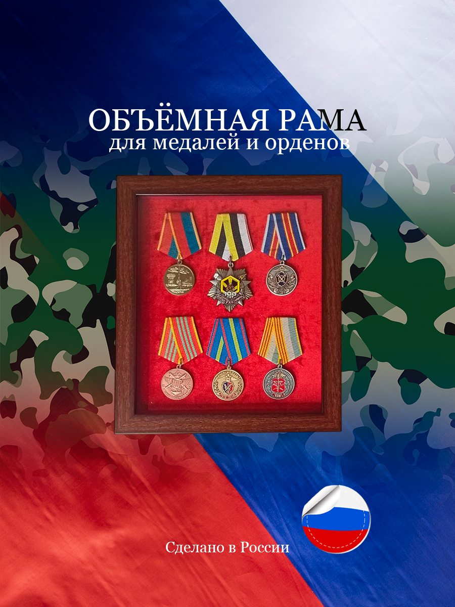 Рама футляр для медалей, орденов ярко-красная