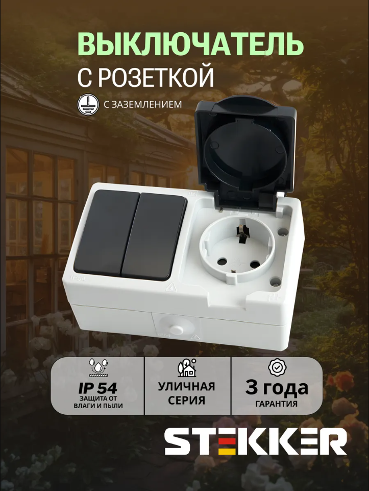 Блок розетка с выключателем уличный накладной ударопрочный