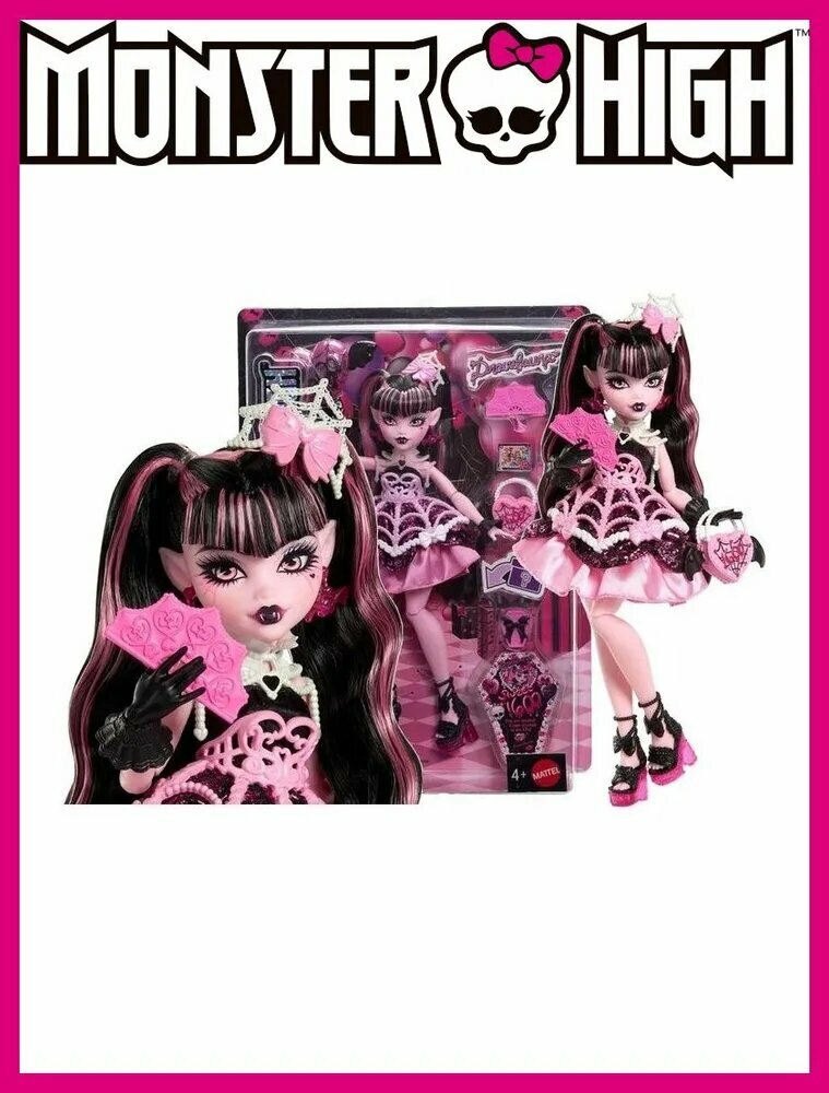 Кукла Mattel Monster High SCARFY SWEET BIRTHDAY - Дракулаура - Кукла с аксессуарами Монстр Хай JBG74