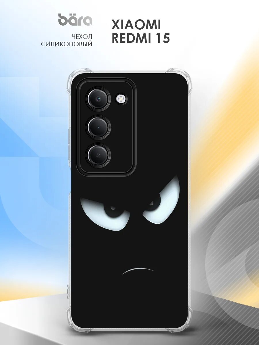 Чехол на Xiaomi Redmi 15 / Сяоми Редми 15 накладка, защита камеры и углов, прозрачный с рисунком