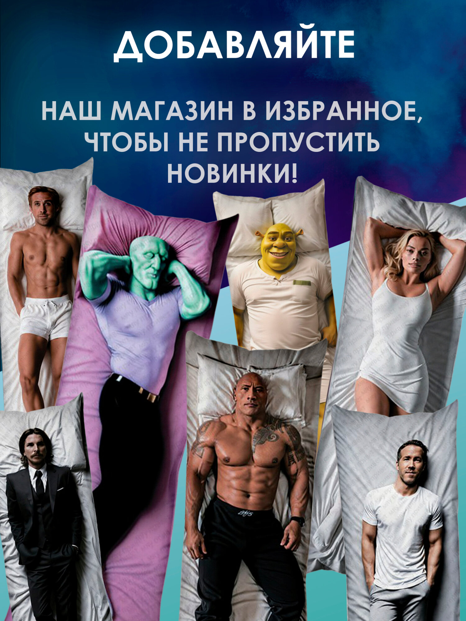 Подушка дакимакура ORPHANBERG " Райазианбой ", размер 50х150 см — фото 1
