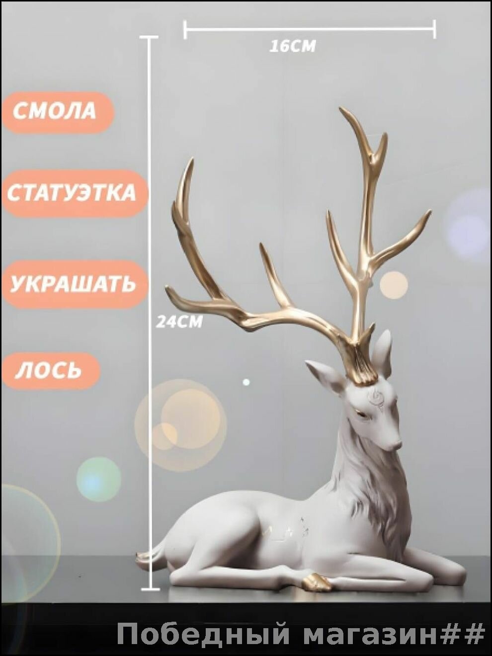 Эксклюзивные декоративные скульптуры