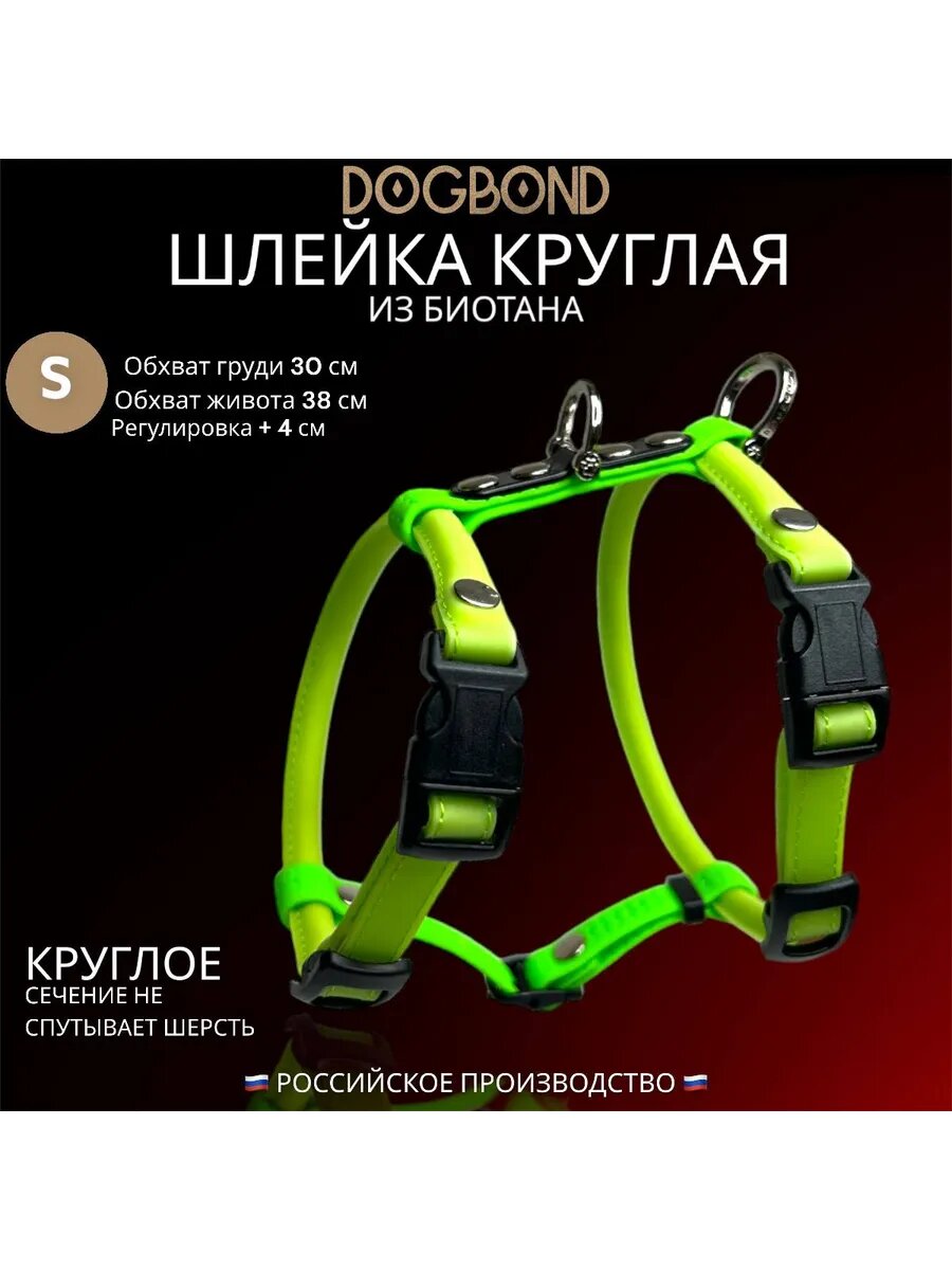 Шлейка круглая для шпица из биотана