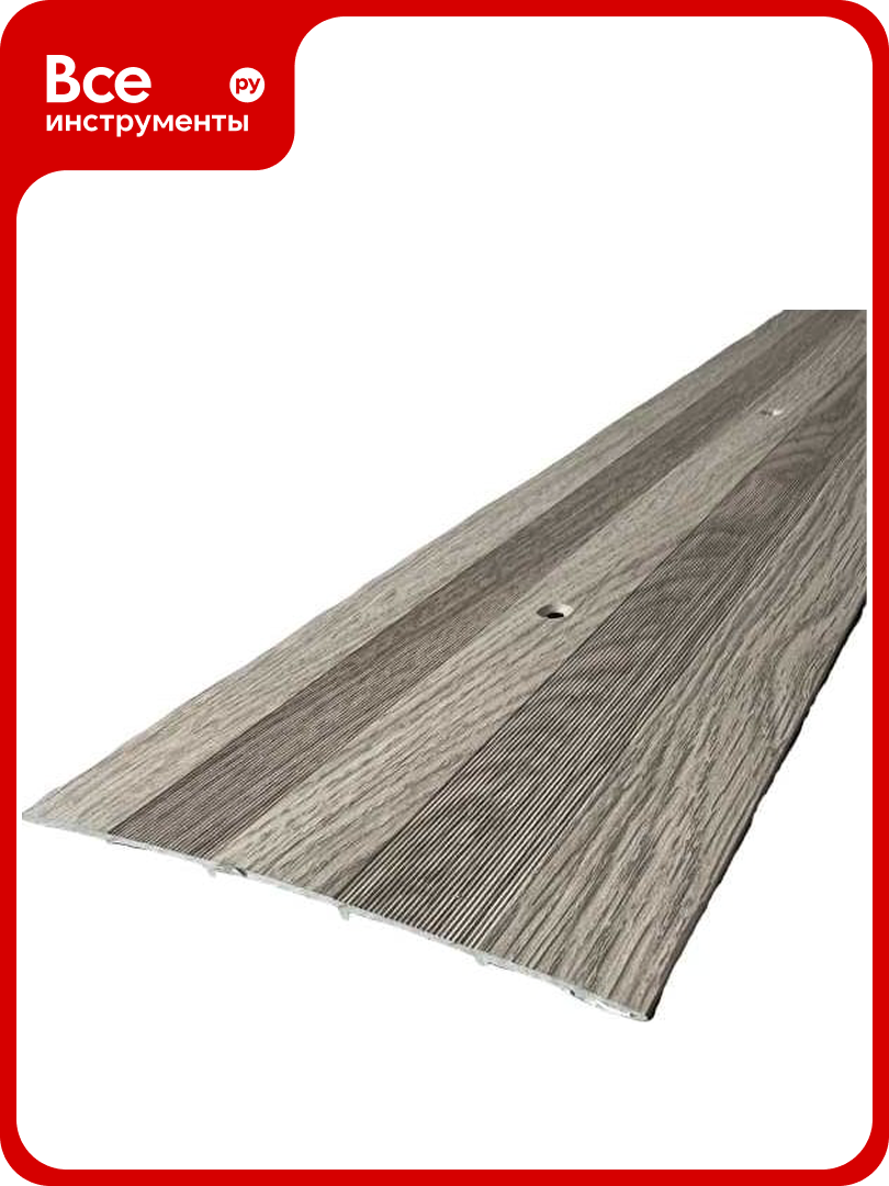 Порог пластал а10 кд 90 с/о дуб северный, упаковка с держателем 1800