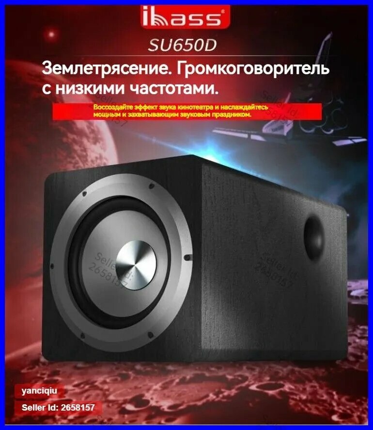6,5-дюймовый сабвуфер, компьютерная звуковая система