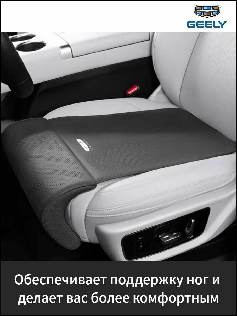 Подножки и опоры для автокресла автомобилей Geely 1 шт11