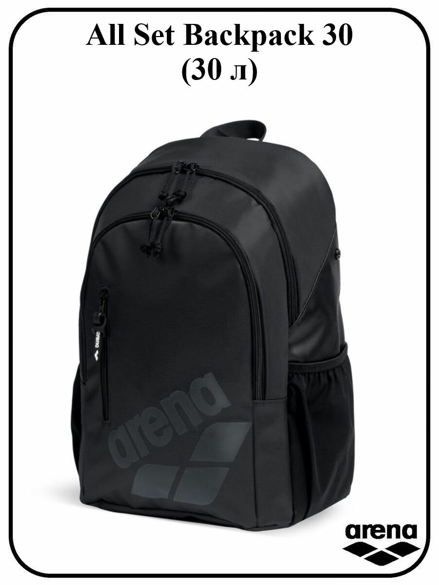 Рюкзак Arena All Set Backpack 30