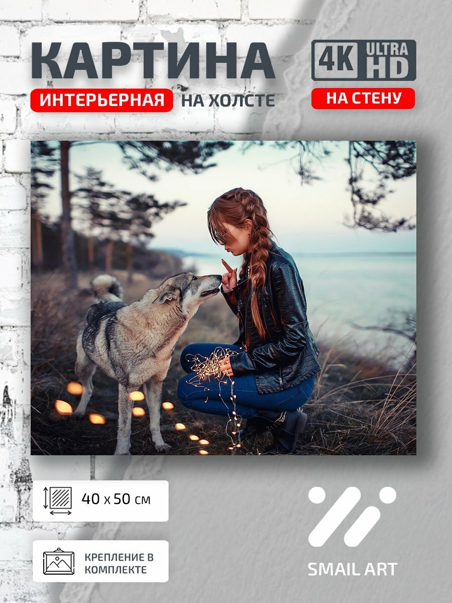 Картина на холсте интерьерная 40 на 50 на стену Склон Landscape для гостиной пейзаж декор