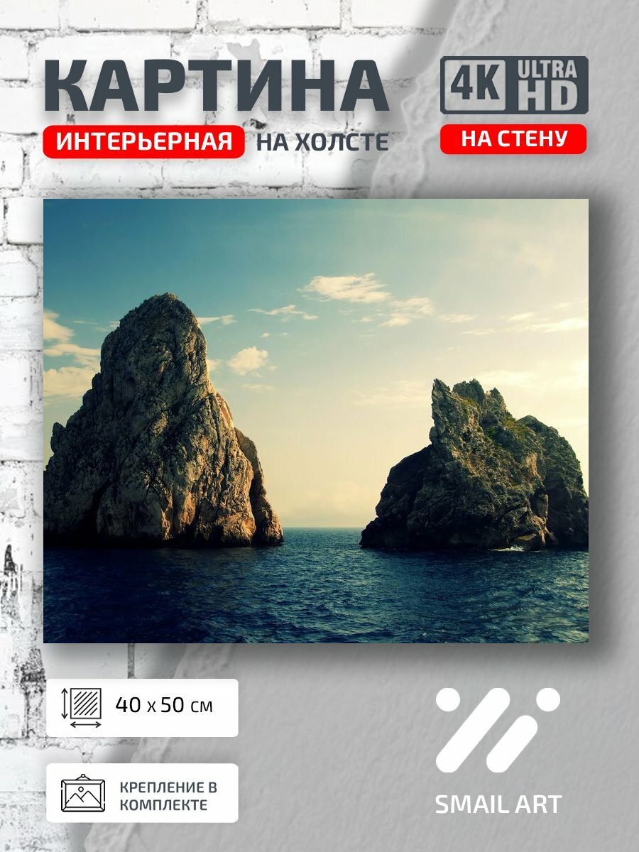 Картина на холсте интерьерная 40 на 50 на стену Море Landscape для кабинета пейзаж интерьер