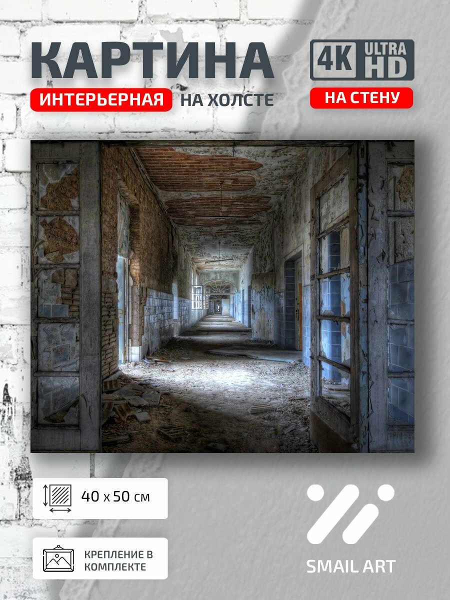 Картина на холсте интерьерная 40 на 50 на стену Коридор Mood для спальни атмосфера интерьер