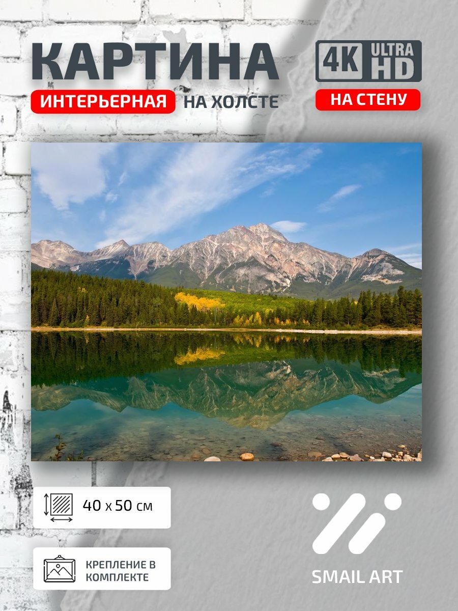 Картина на холсте интерьерная 40 на 50 на стену Горы Landscape для офиса пейзаж интерьер