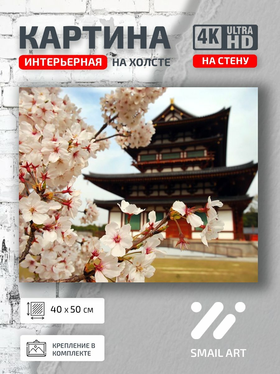 Картина на холсте интерьерная 40 на 50 на стену Весна Landscape для кафе пейзаж интерьер