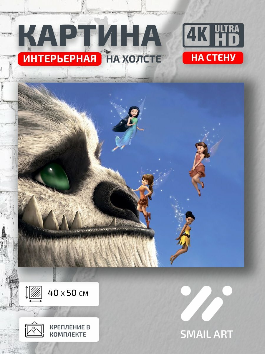 Картина на холсте интерьерная 40 на 50 на стену Чудовище Mood для офиса атмосфера интерьер