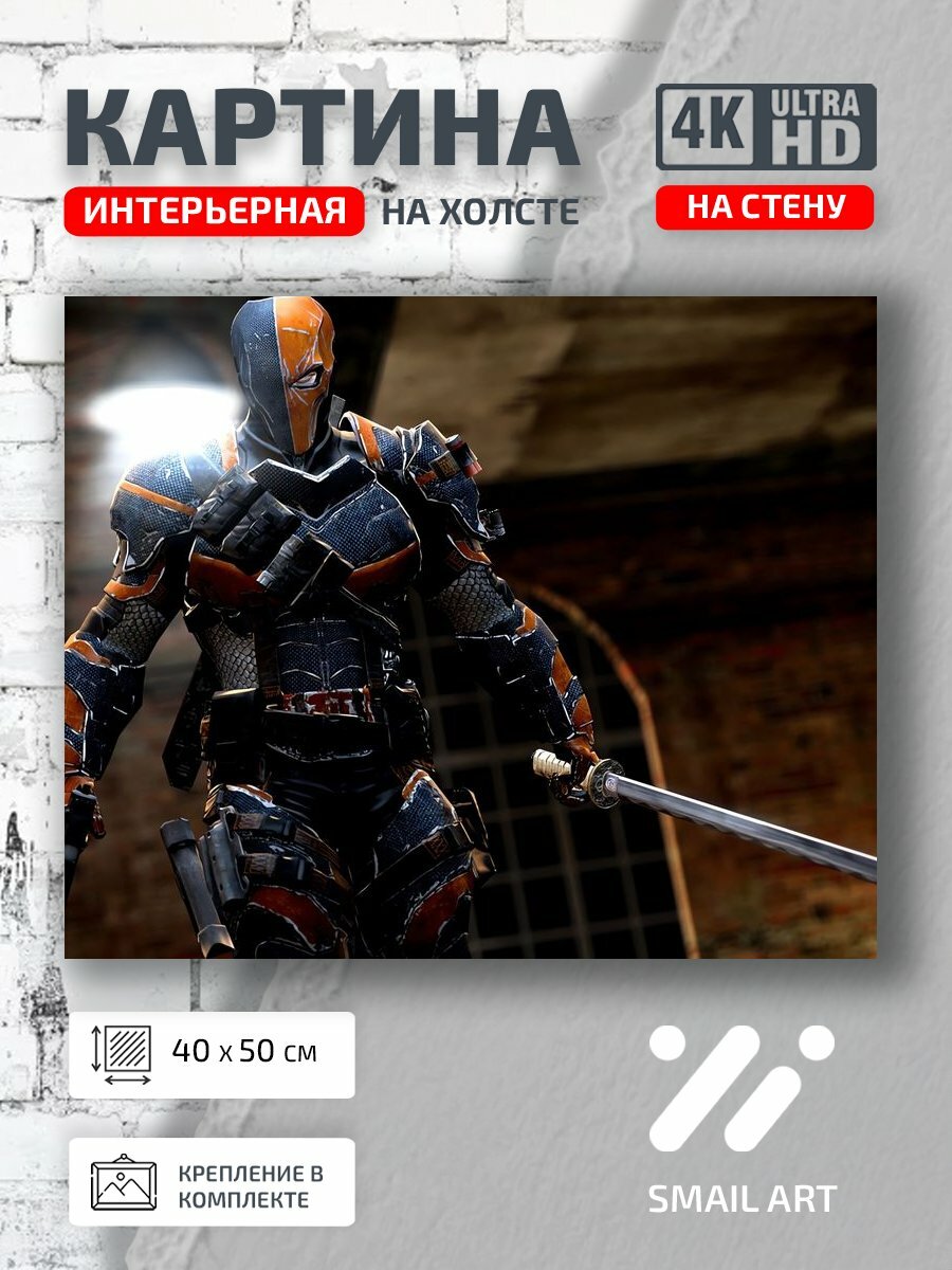 Картина на холсте интерьерная 40 на 50 на стену Меч Mood для спальни атмосфера интерьер