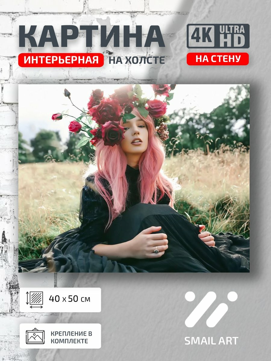 Картина на холсте интерьерная 40 на 50 на стену Поле Landscape для кафе пейзаж интерьер