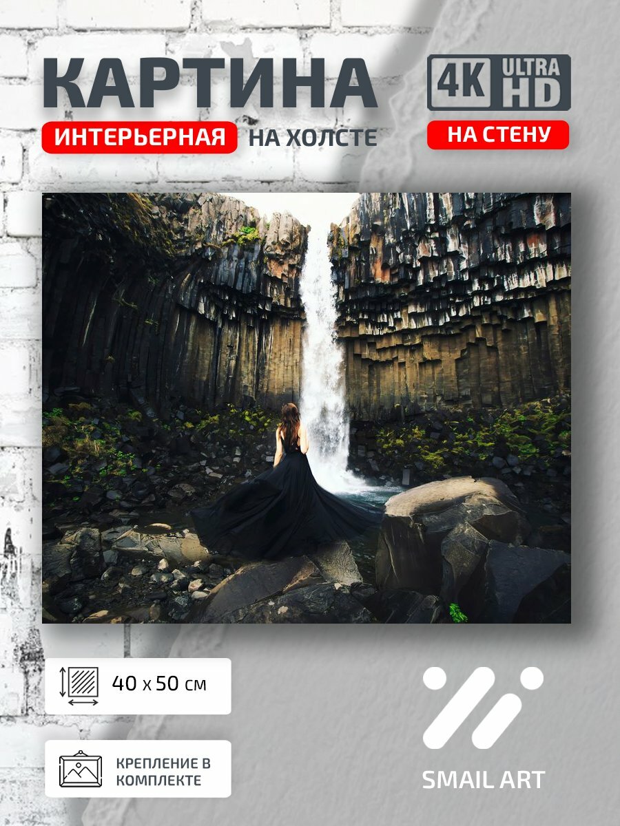 Картина на холсте интерьерная 40 на 50 на стену Скалы rock для офиса пейзаж интерьер декор