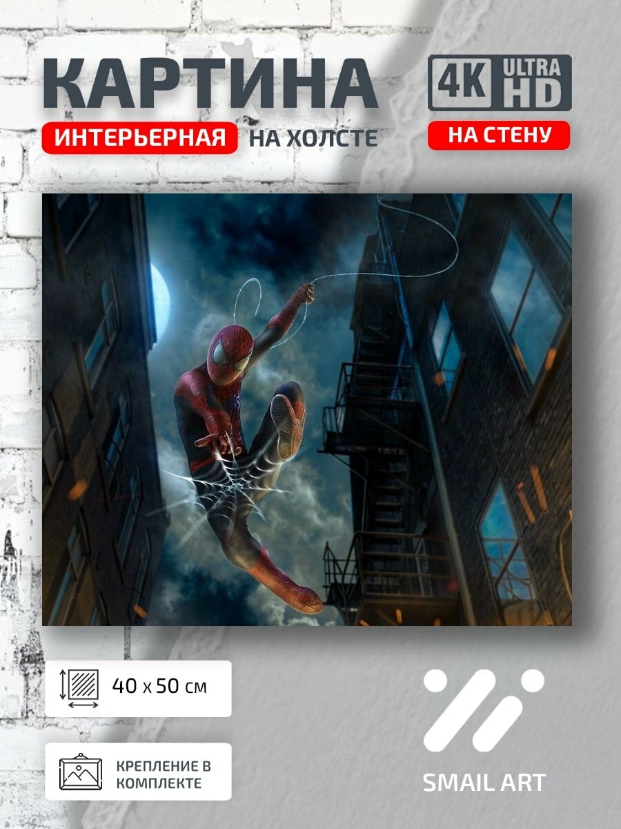 Картина на холсте интерьерная 40 на 50 на стену Супергерои Marvel для студии атмосфера