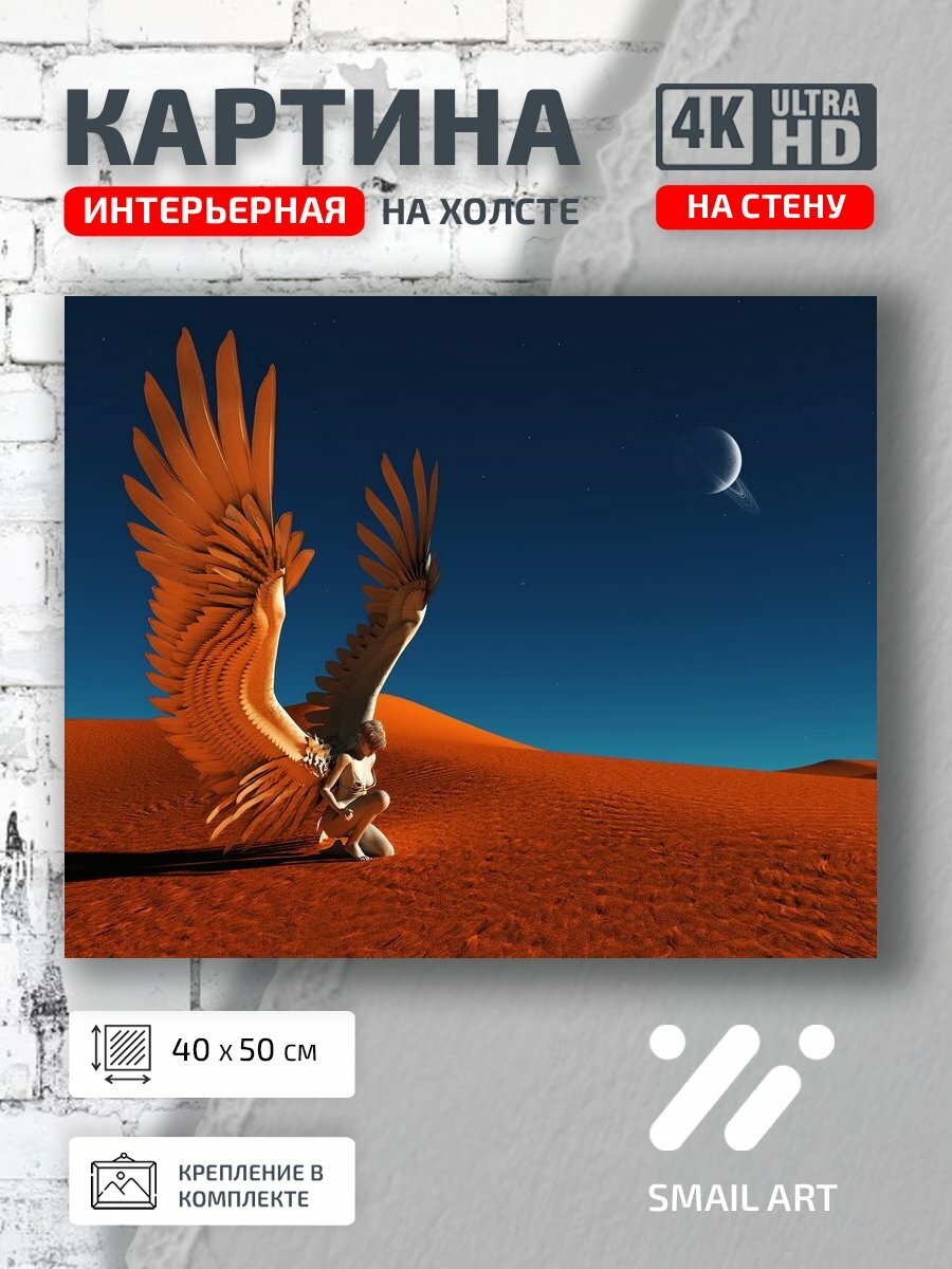 Картина на холсте интерьерная 40 на 50 на стену Месяц Fantasy для геймера фэнтези интерьер