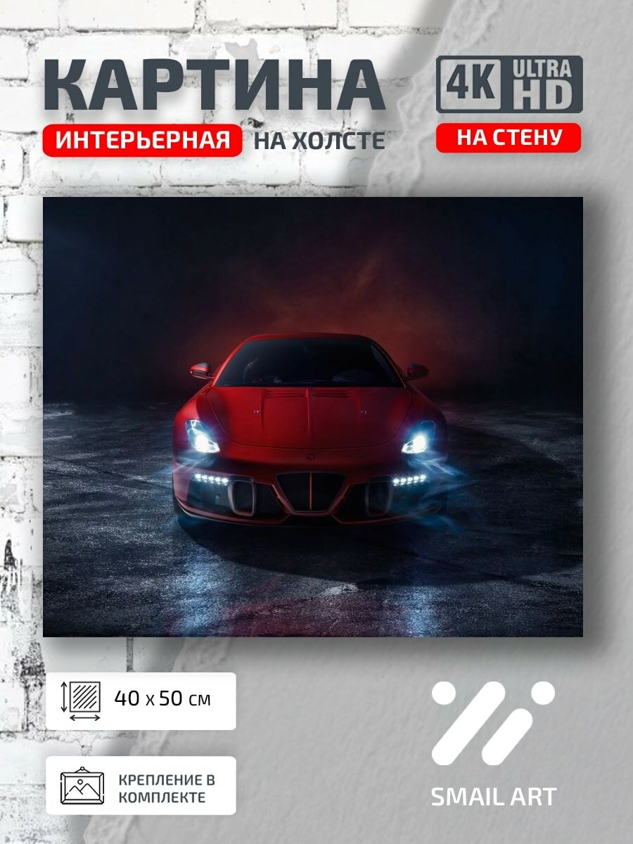 Картина на холсте интерьерная 40 на 50 на стену 3 2020 для студии атмосфера