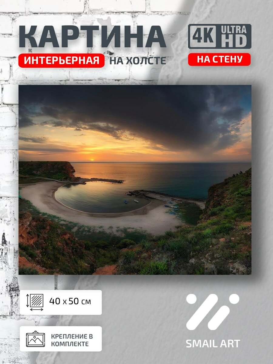Картина на холсте интерьерная 40 на 50 на стену Черное море для гостиной атмосфера