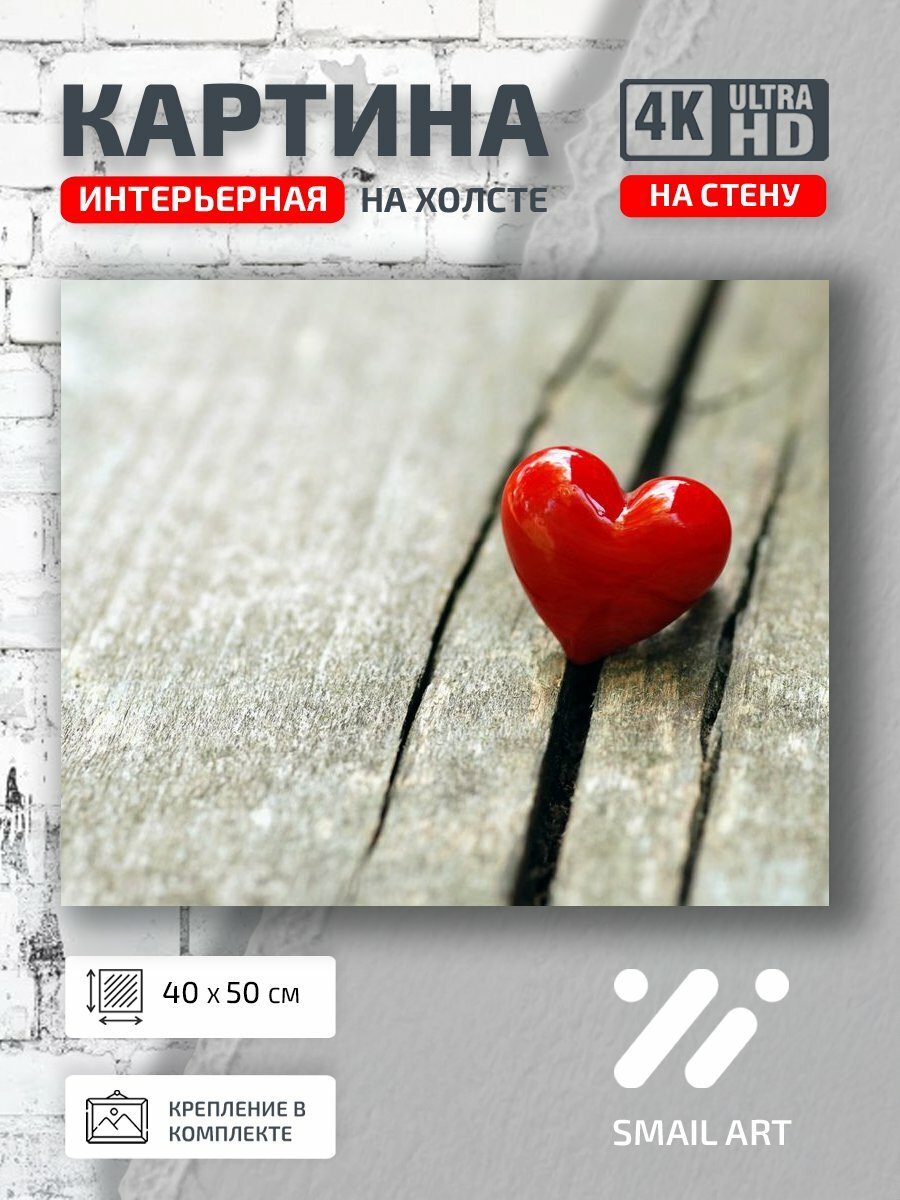 Картина на холсте интерьерная 40 на 50 на стену Полу Mood для гостиной атмосфера интерьер