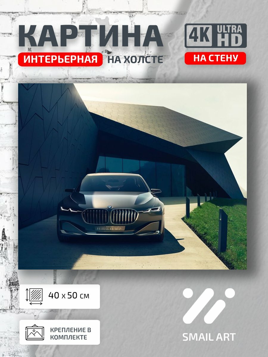 Картина на холсте интерьерная 40 на 50 на стену Здание bmw для киномана авто дизайн декор