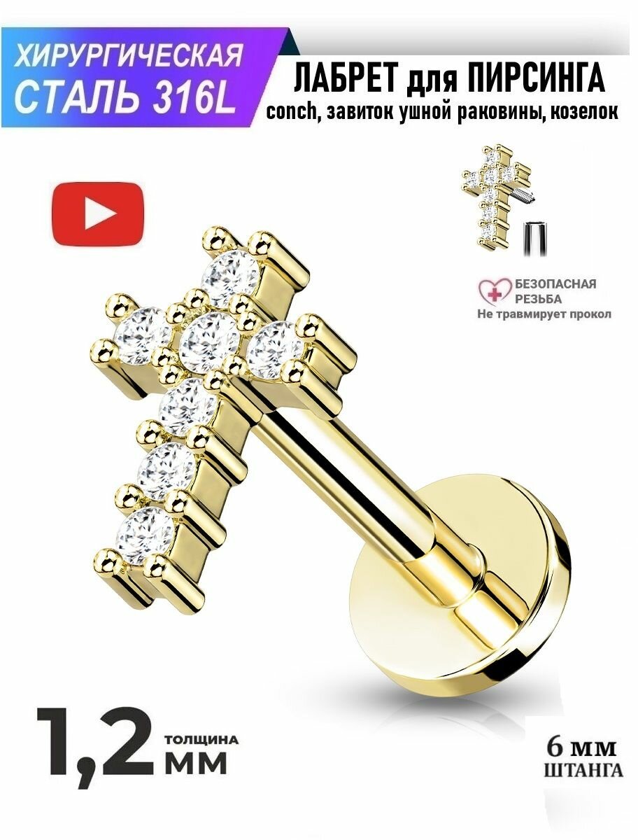 Пирсинг в губу