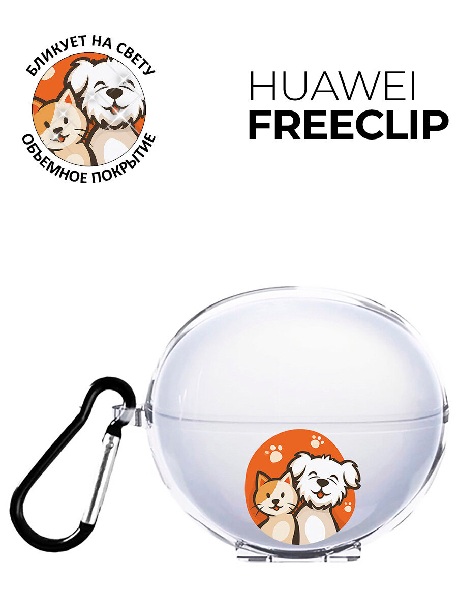 Чехол на Huawei FreeClip с принтом "Два хвоста, одно сердце" прозрачный