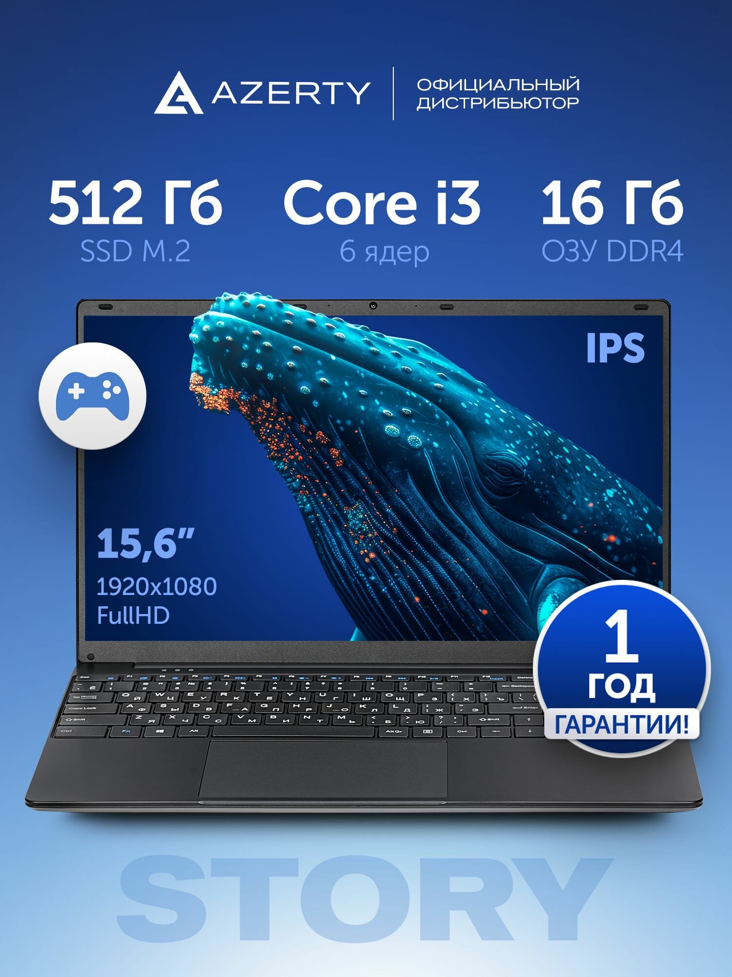Ноутбук Azerty RBI-4520 (15.6" IPS 1920x1080, Intel i3-1215U 6х1.2GHz, 16Gb DDR4, 512Gb SSD)