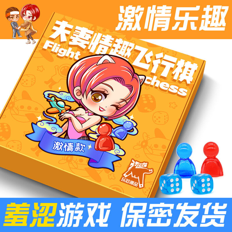 Игра в эротические шахматы для пар секс-игры Интерактивные развлекательные игры наказывают мужчин и женщин за флирт для