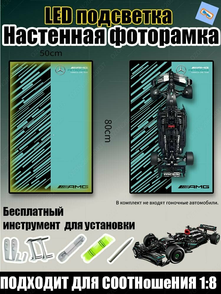 Постер в рамке,"Mercedes-Benz", LED подсветка, подходит для гоночных автомобилей Lego, зеркало S-класса, для подвешивания на стену, 80x50x3,5 см, для гостиной, коридора