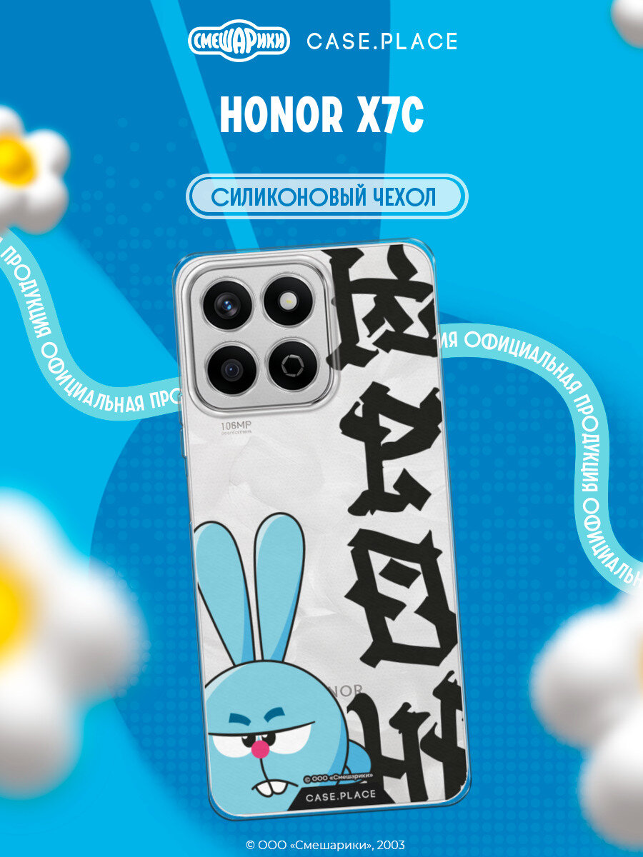 Чехол на Honor X7C / Хонор X7C с принтом Смешарики Крош граффити стиль