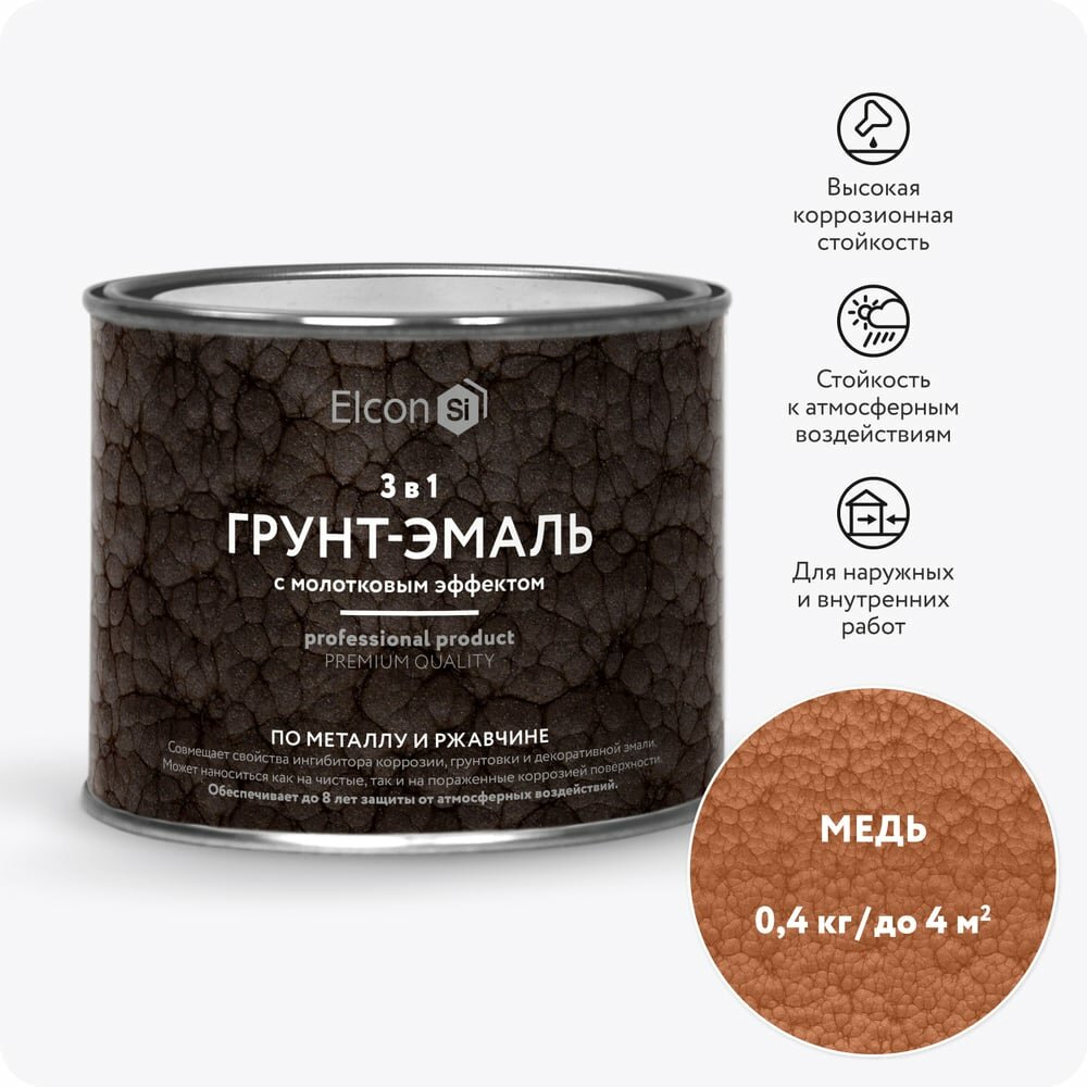 Кузнечная краска Elcon Smith