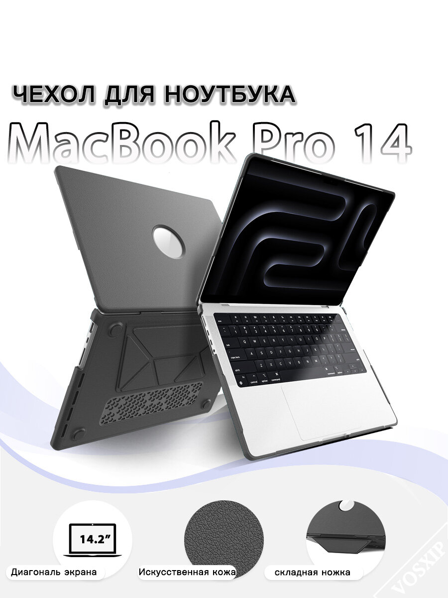 Чехол для MacBook Pro 14 M5 M4 M3 M2 M1, Чехол для макбук MacBook Pro 14,2" 2026 2025 2024 2023 2021