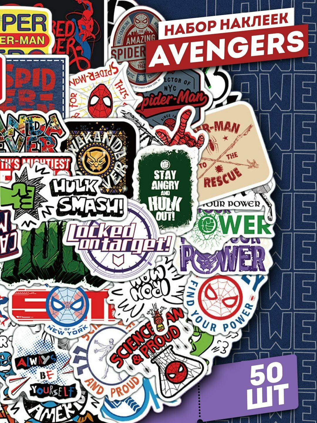 Набор самоклеящихся виниловых наклеек Avengers 50 шт